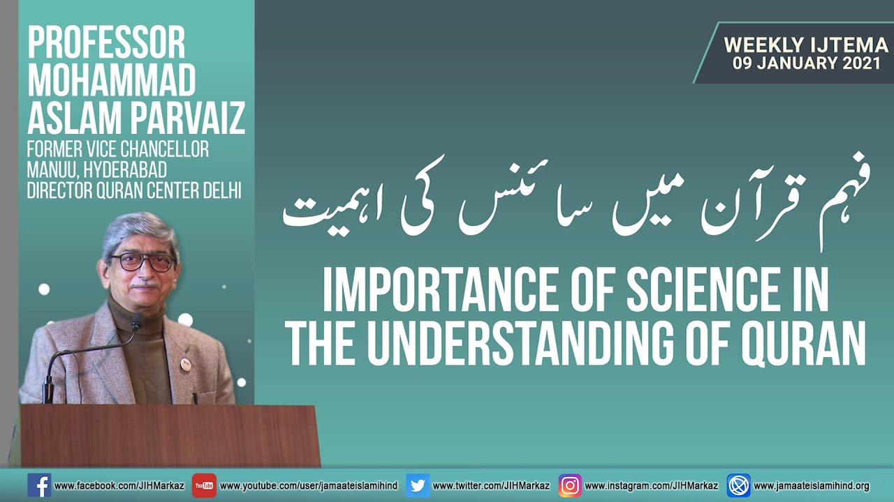 Weekly Ijtema || Importance of Science in the Understanding of Quran ...