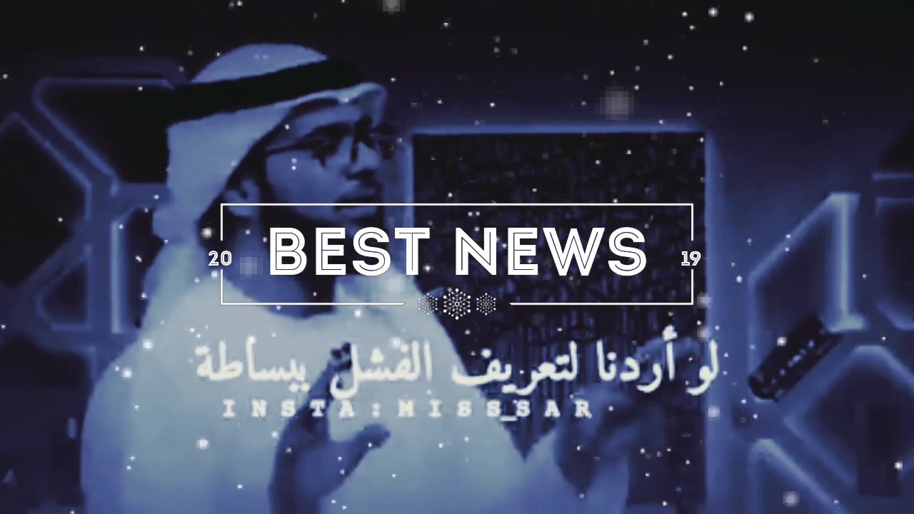 أروع ما قال الشيخ وسيم يوسف عن الفشل 😢😢😢wassim youssef - YouTube