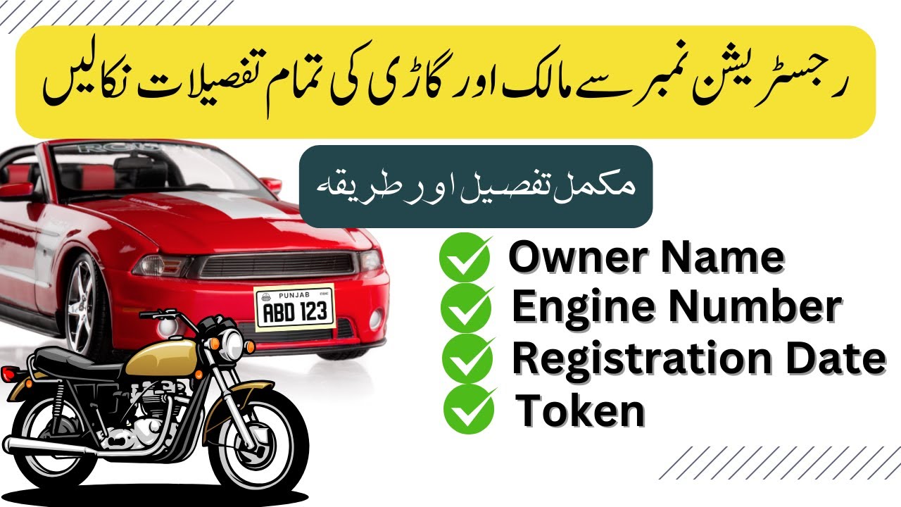 How to Check Vehicle Details with registration Number | Vehicle ...