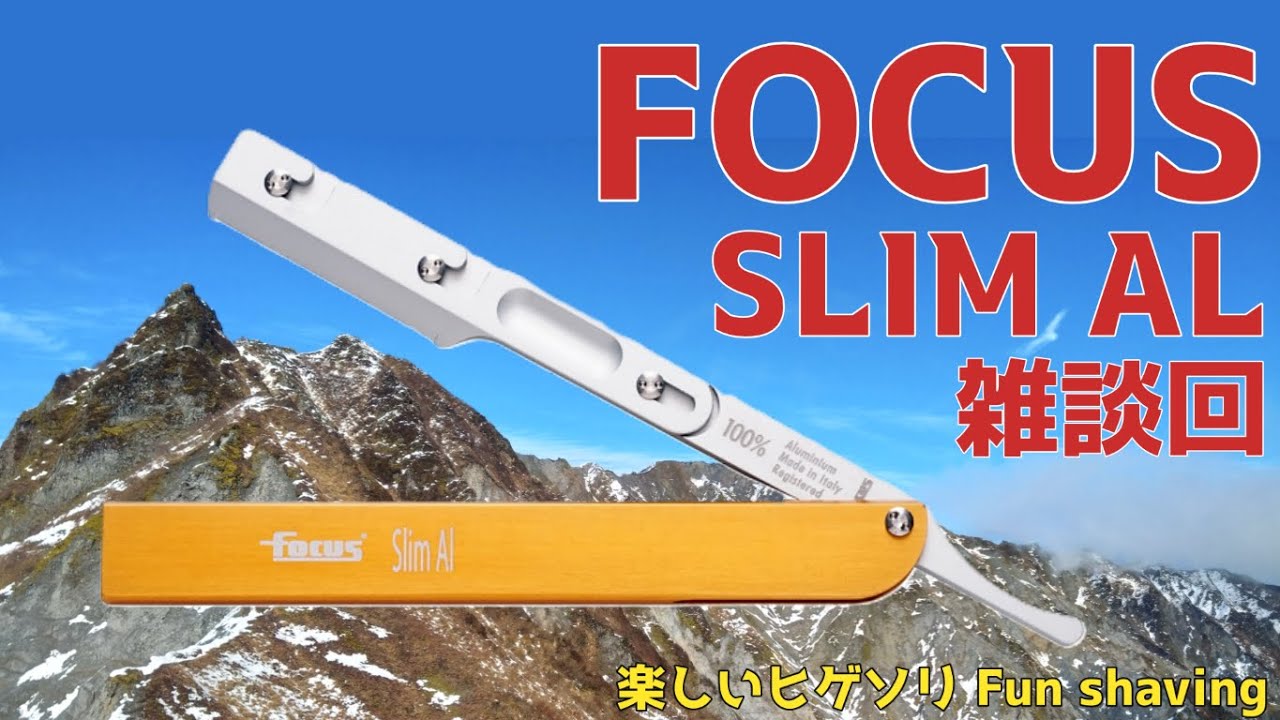 肌が荒れたのでFOCUS SLIM AL 雑談回 - YouTube