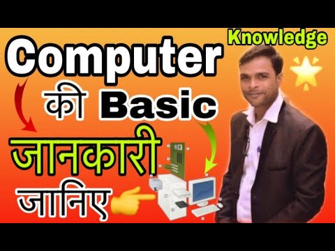 COMPUTER BASIC IN HINDI AND ENGLISH , FIRST DAY CLASS IN COMPUTER ...