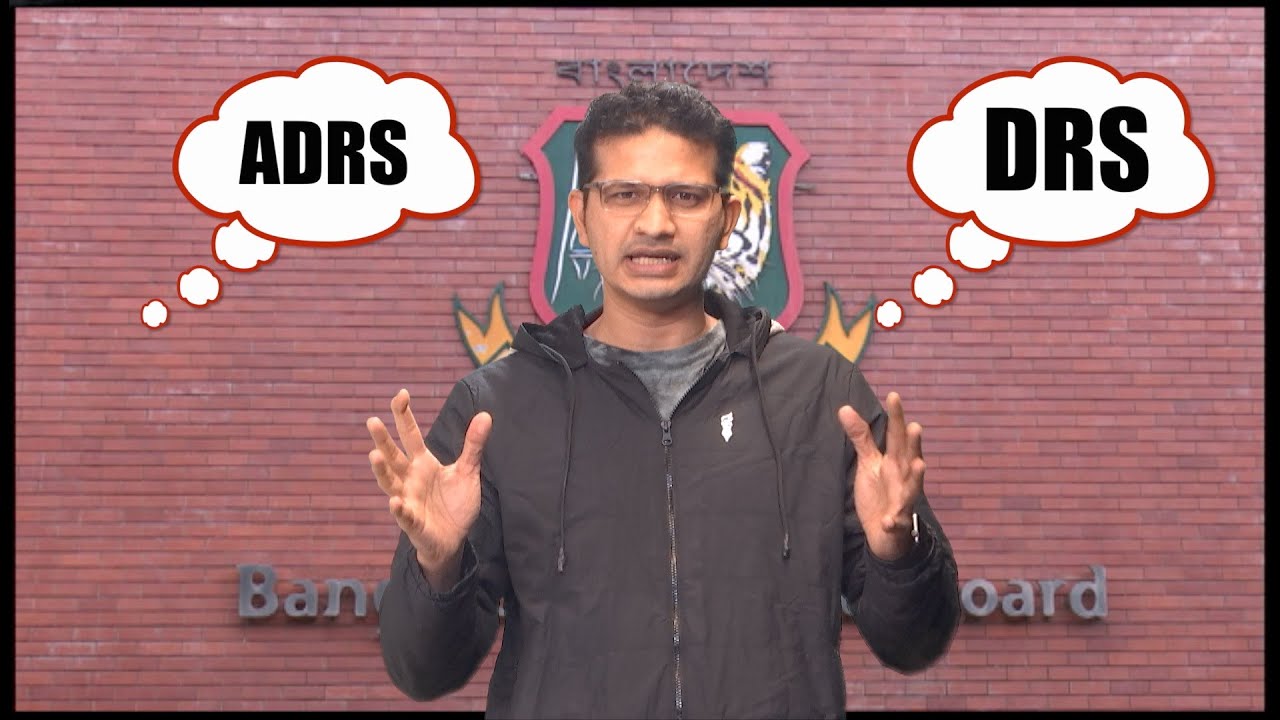 ADRS: নাই মামার থেকে বিপিএলের কানা মামা । কীভাবে কাজ করে? DRS এর খরচ ...