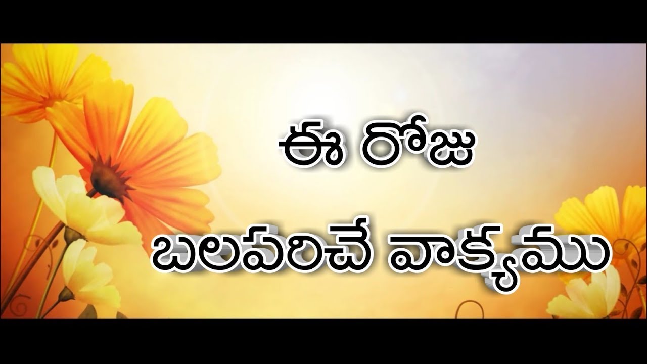 Today's Promise 29.11.2022 | Eroju Devuni vagdanam | Today's promise ...