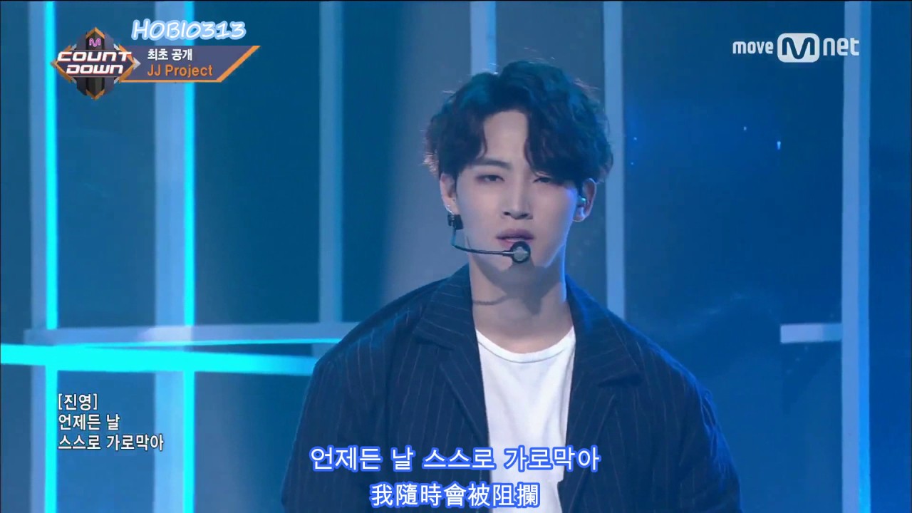 中字】JJ Project Verse2 "Tomorrow, Today(내일, 오늘)" M COUNTDOWN ♡ - YouTube