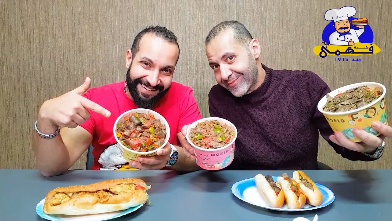 اقدم بتاع كبده فى مصر 😍 كبده فهمى غيرلى فهمى 😂 Youtube