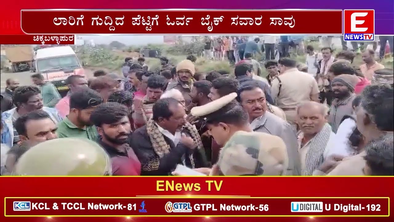 ENEWS TV (Main News) 13-11-2024 - YouTube