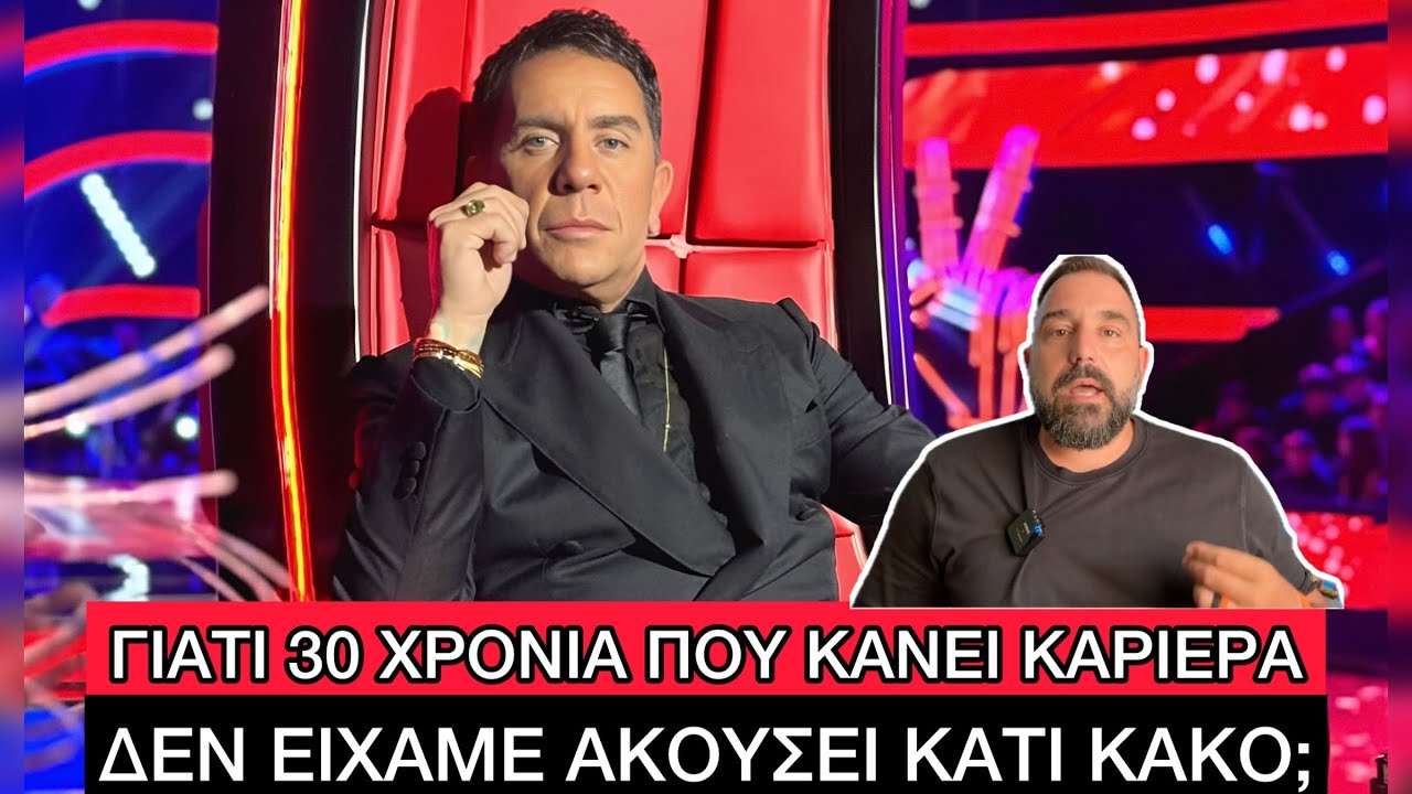 Τι μπορεί να συμβαίνει με τον Μαζωνάκη τους τελευταίους μήνες; Είναι ...