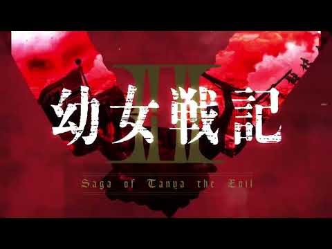 Youjo Senki Opening Season 2