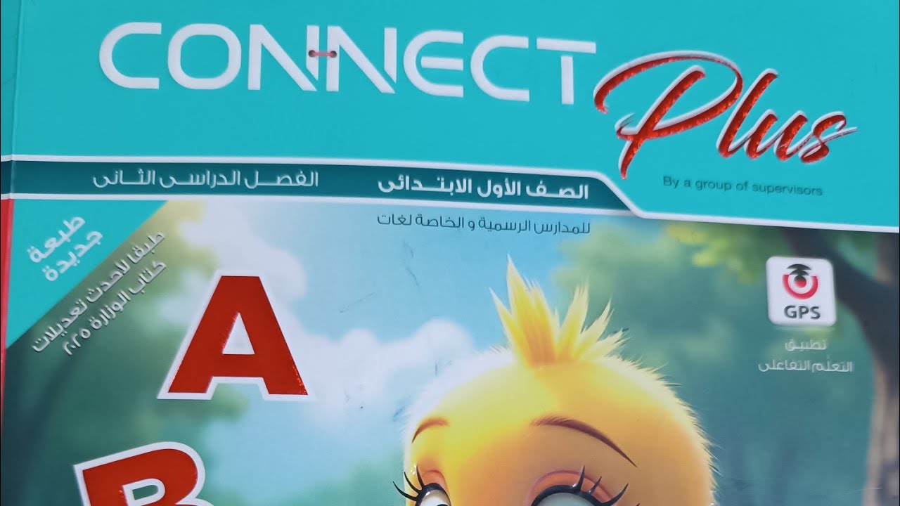 connect plus grade 1 unit 7 lessons 1@2 let's go shopping second term ...