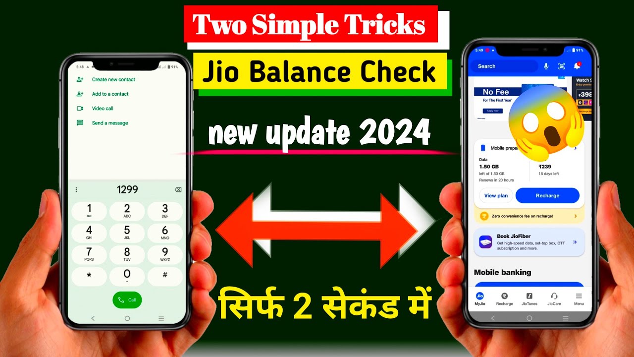 Jio Me Balance Check Kaise Kare How To Check Jio Balance Jio jio-me-balance-check-kaise-kare-how-to-check-jio-balance-jio