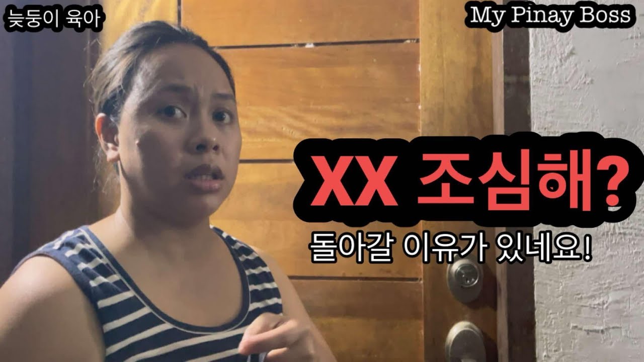 늦둥이육아하는 늦둥이아빠3명 Youtube