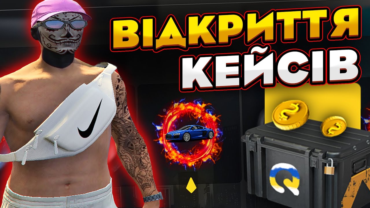 Відкрив Кейси На 5000 Донату На Квант РП | Відкриття Кейсів Quant RP ...