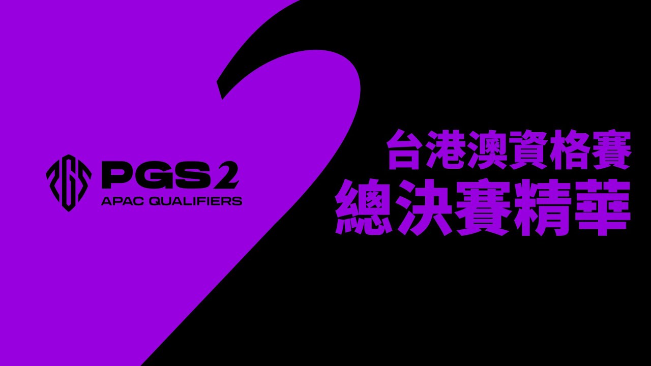 [PUBG_TW] PGS 2 台港澳資格賽 - 精華片段 - YouTube
