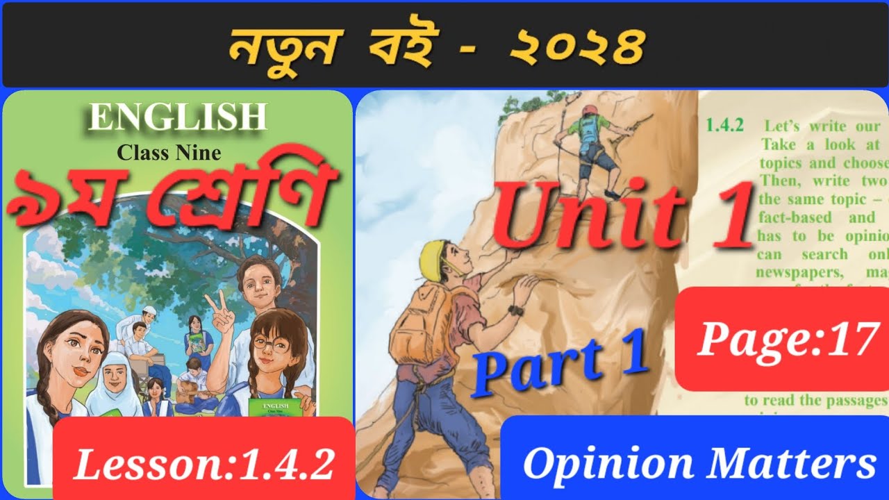 Class 9 English Unit 1 Lesson 1.4.2 । Opinion Matters. Class 9 English ...