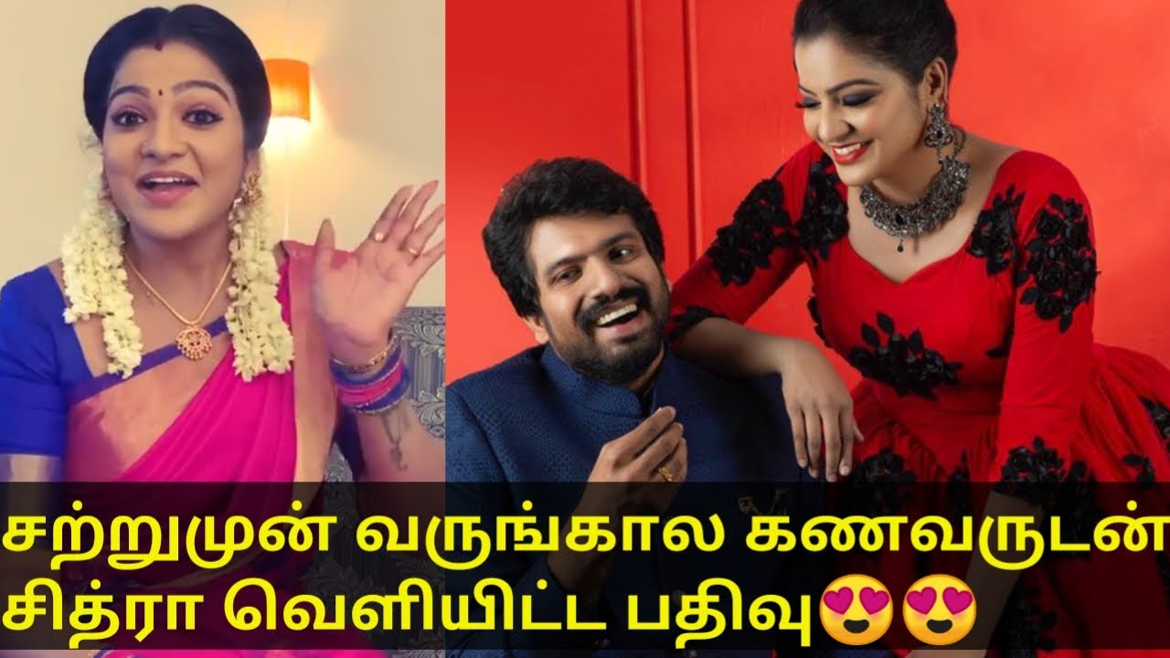 Pandian stores chitra pre wedding photos | mullai | hemanth ravi ...