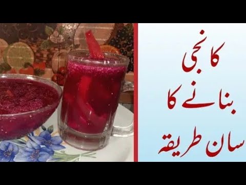 Gajar Ki Kanji | Black Carrot Drink KALI GAJAR KI KANJI Black Carrot ...