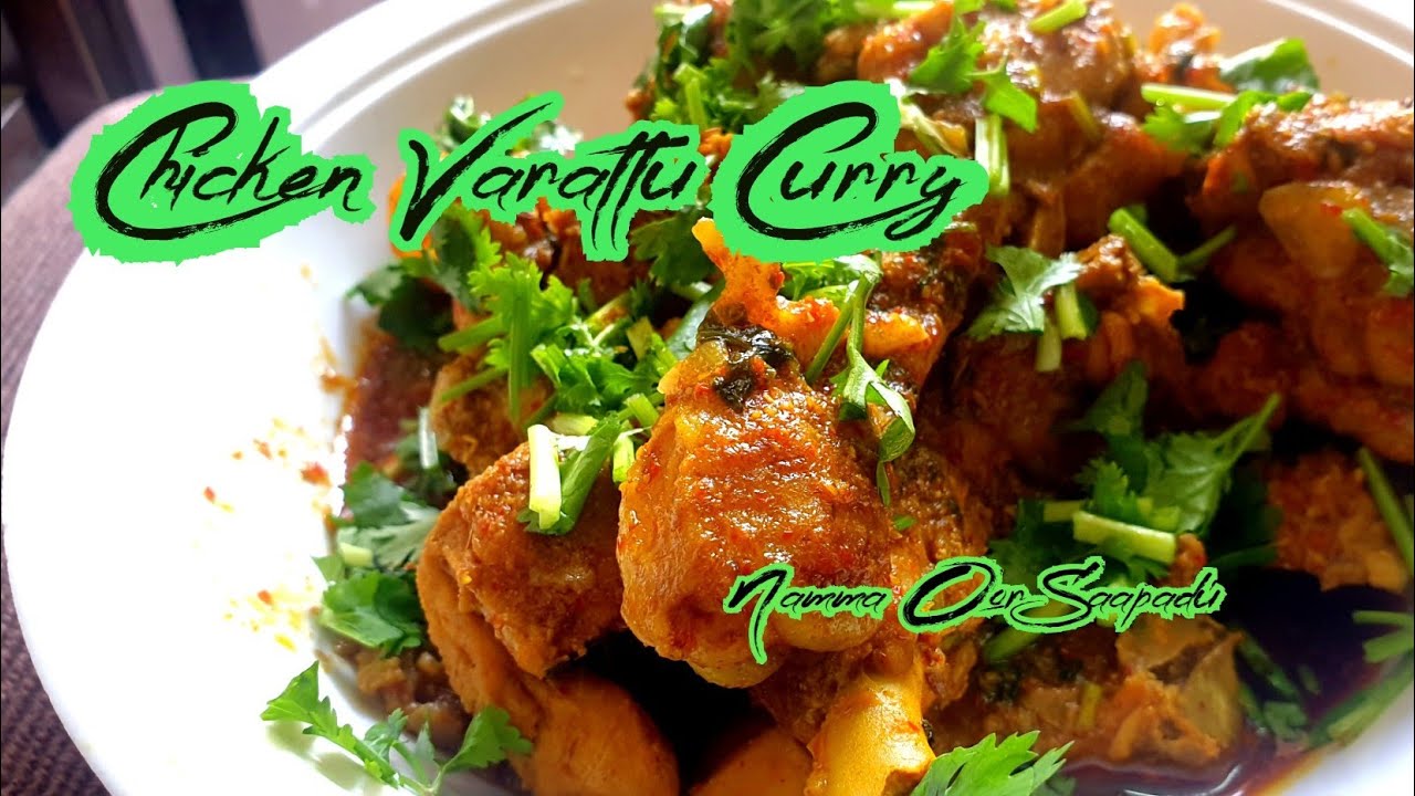 சிக்கன் வறட்டு கறி | sivakasi chicken varattu curry in tamil | Chicken ...