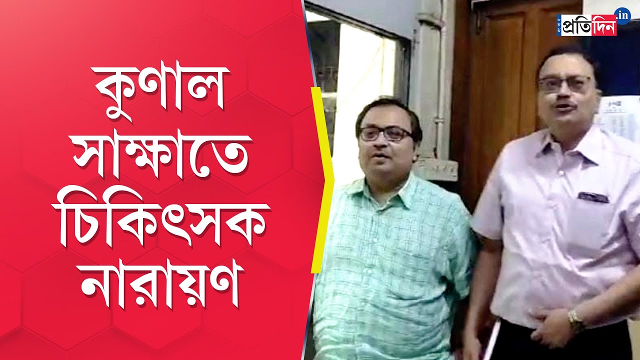 RG Kar Hospital: Dr. Narayan Banerjee Meets TMC Leader Kunal Ghosh in Kolkata - YouTube