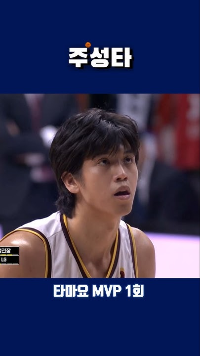 2R 정관장 vs LG 경기 MVP 타마요 - YouTube