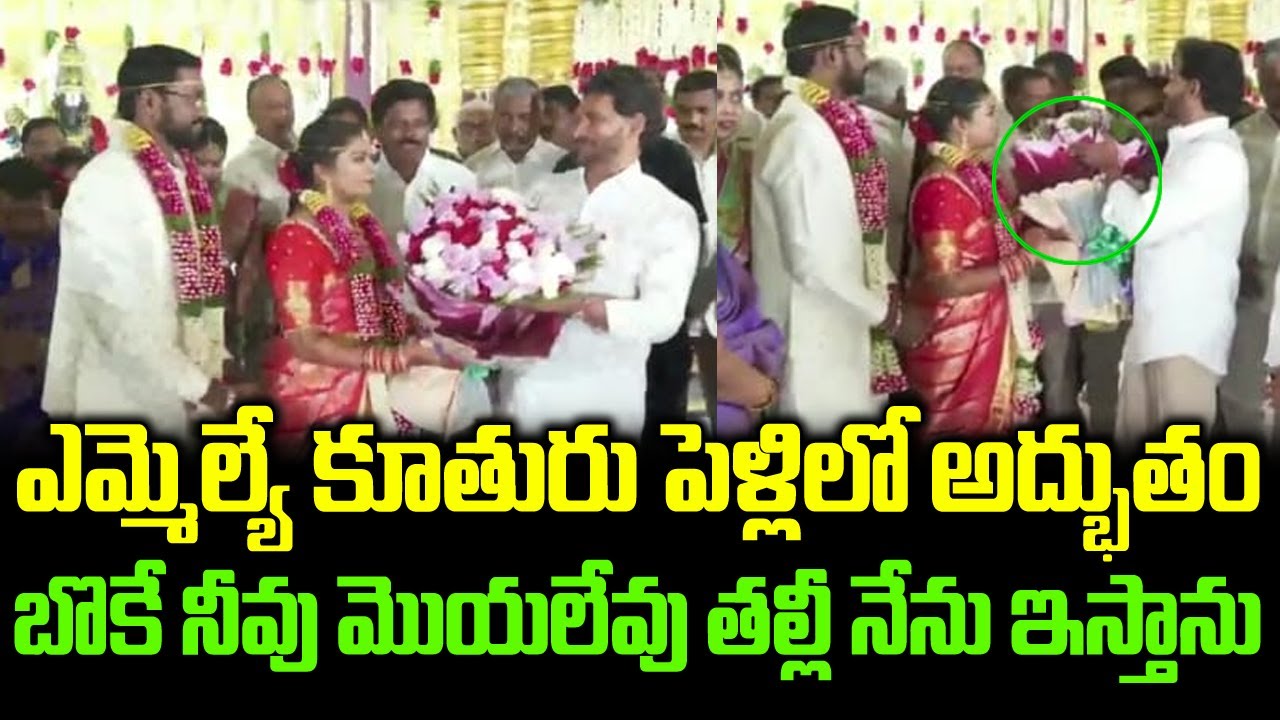 YS Jagan Attends Marriage Sullurpeta AP | MLA Daughter Function Take ...