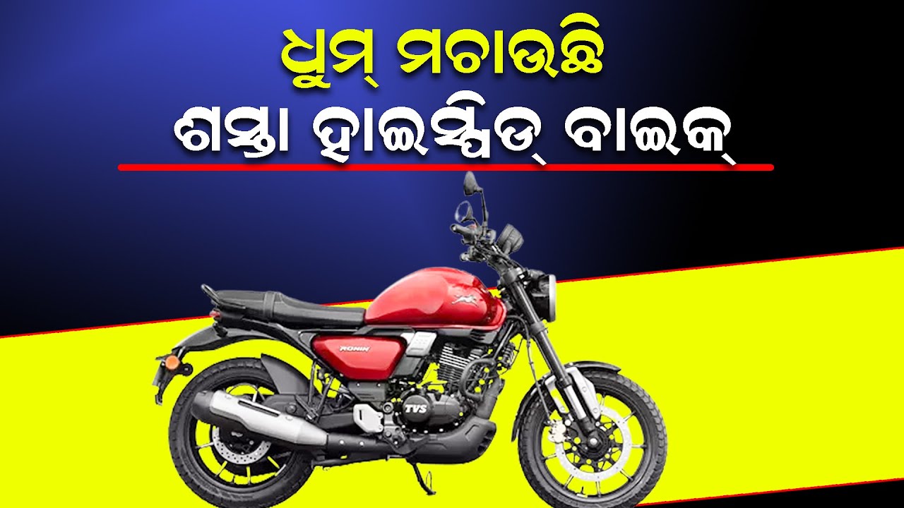 Cheap High Speed Bike TVS Ronin are Rocking | MS Dhoni Ride This ...