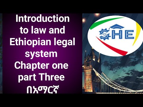 introduction to law and Ethiopian legal system chapter 1 part 3 - YouTube