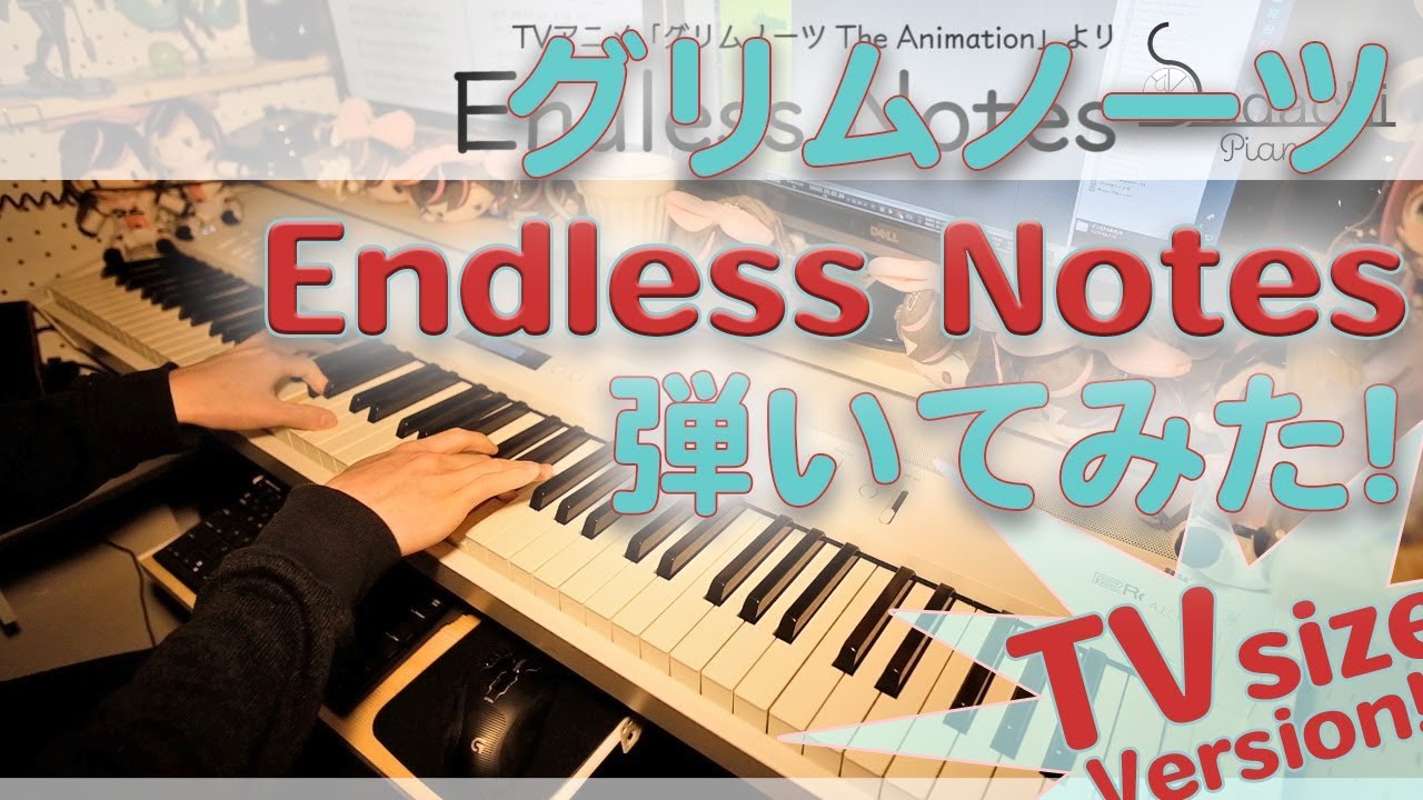 【グリムノーツED】「Endless Notes」をピアノアレンジして弾いてみました！【Endless Notes from Anime ...