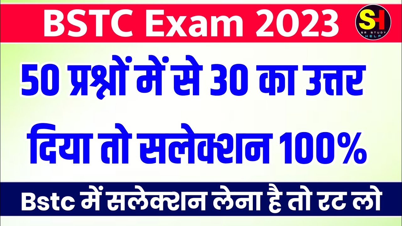 Bstc Online Classes 2023 | Bstc rajasthan gk important question 2023 ...