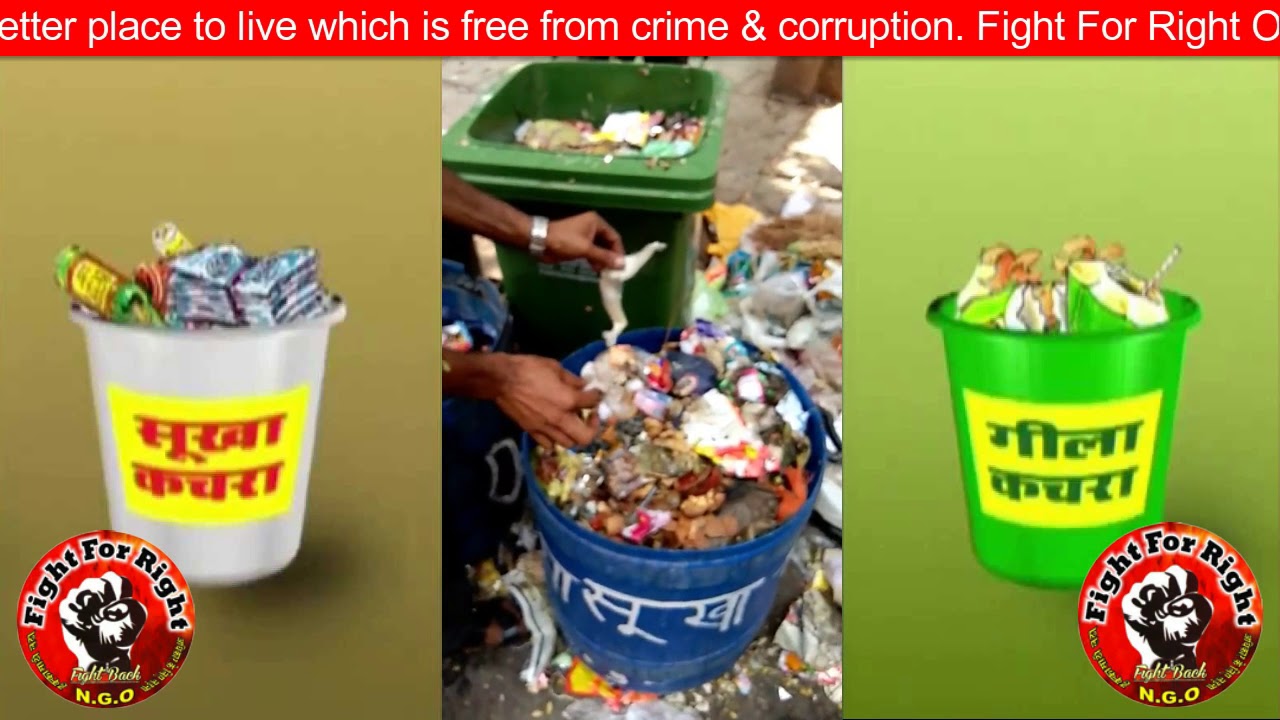 Gila Kachara | Suka Kachara | Swachha Mumbai | Fight For Right NGO ...