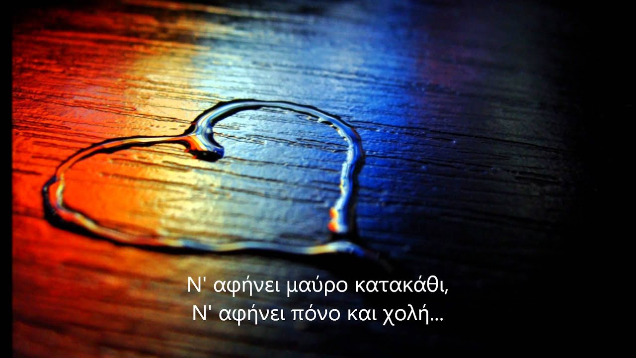 Γιαννης Χαρουλης-Aποψε θελω να μεθυσω - YouTube