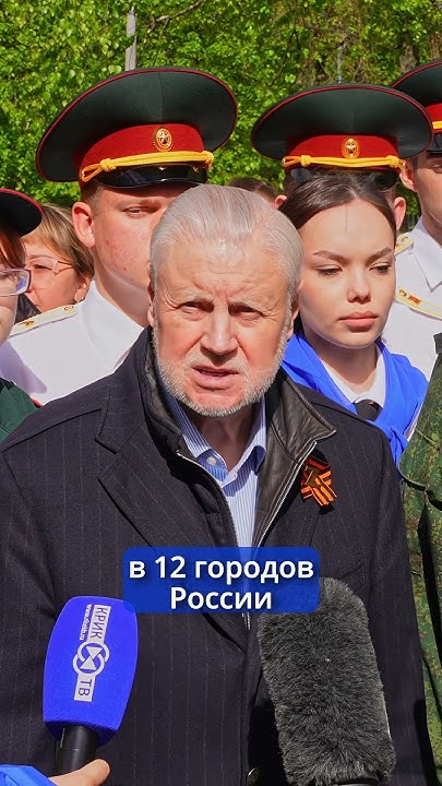 Сергей Миронов мы никому не позволим переписать нашу историю Youtube