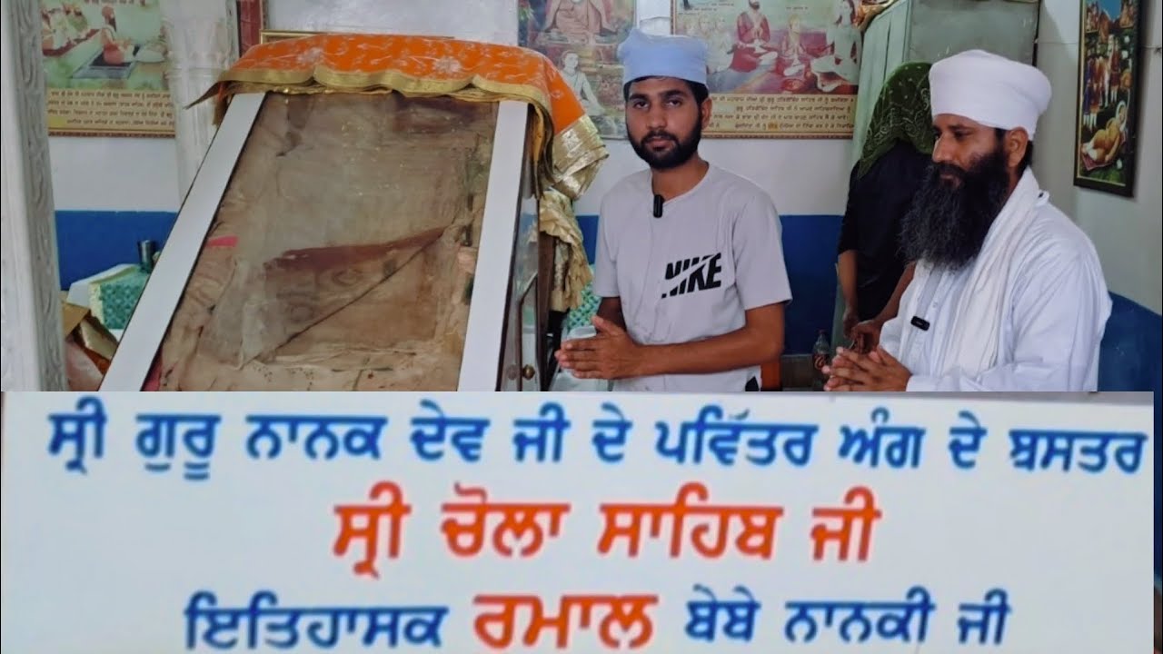 Shri Guru Nanak Dev Ji de Pavitr Ang De Bastar||Shri chohla Sahib ji ...