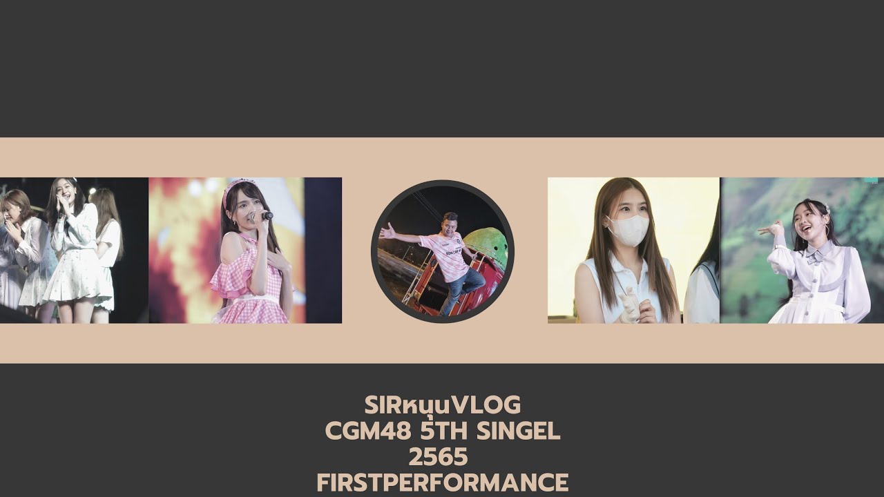 Sirหนุน Vlog CGM48 5th Singel "2565 " - YouTube