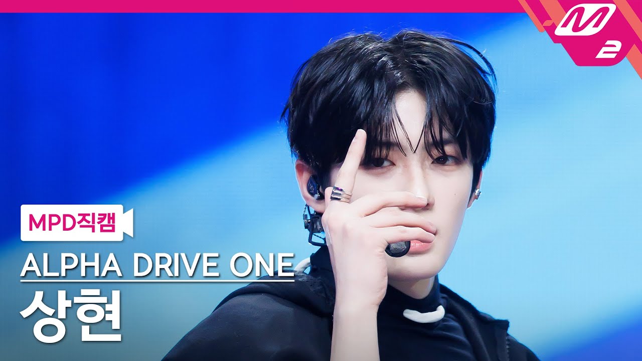 [MPD직캠] 알파드라이브원 상현 직캠 4K 'FORMULA' (ALPHA DRIVE ONE SANGHYEON FanCam ...