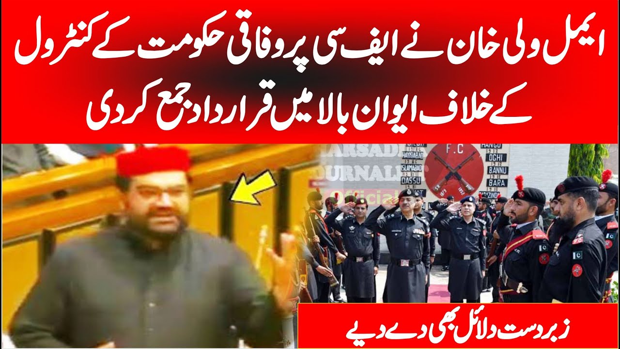 Aimal Wali Khan Blasting & Emotional Speech In Senate Of Pakistan ...