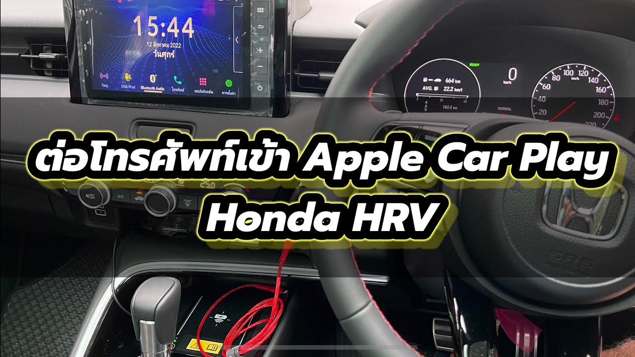 ใช้งาน google map ในรถยนต์ Honda HR-V eHev ต่ออย่างไร ต้องดูคลิปนี้ ...