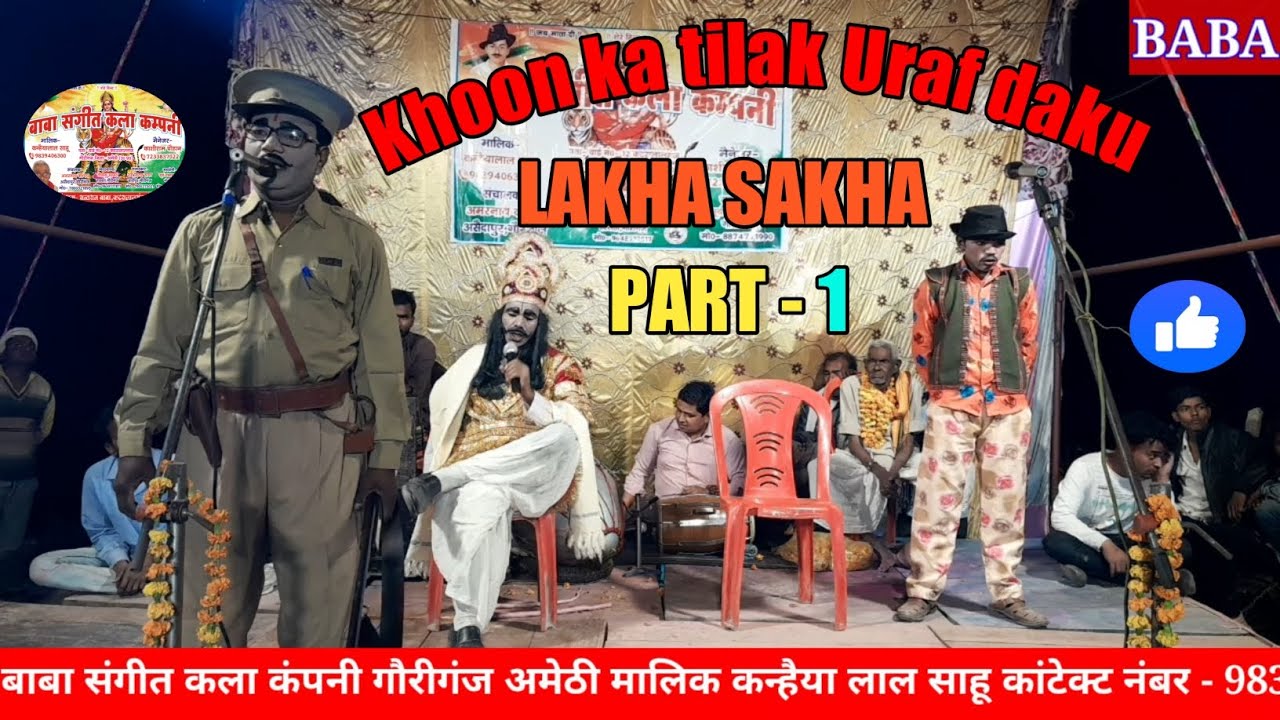 Khoon ka tilak uraf dakhu lakha sakha || PART - 1 | Baba sangit kala ...