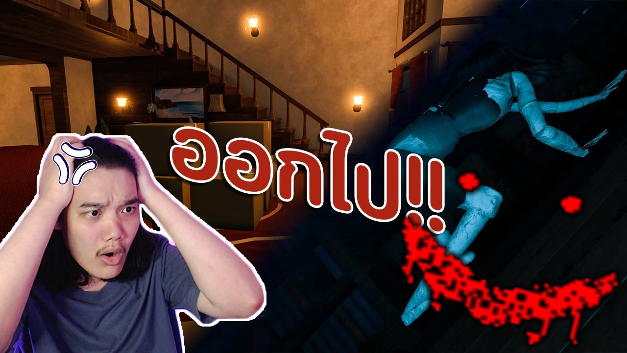 เมื่อผมต้องการจะย้ายบ้าน เพื่อหนีจากบ้างสิ่ง!! #1 | Roblox INTRUSION ...