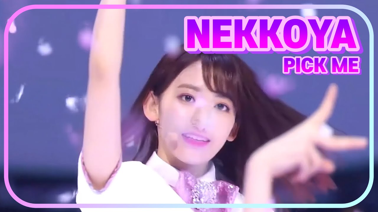 NEKKOYA ネッコヤ (PICK ME) - PRODUCE 48 / Trainee MIX / 60fps / 2018 - YouTube