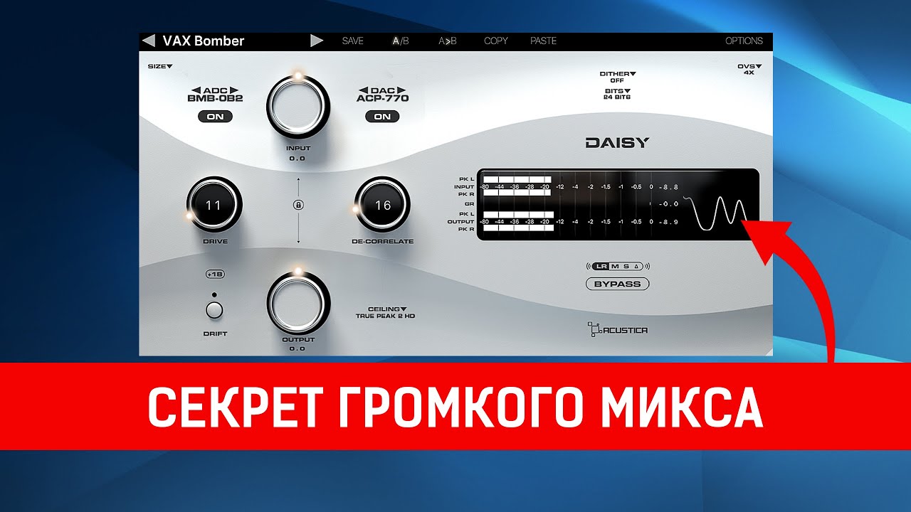 Acustica Audio DAISY | Легендарный Звук или Маркетинговый Трюк? - YouTube