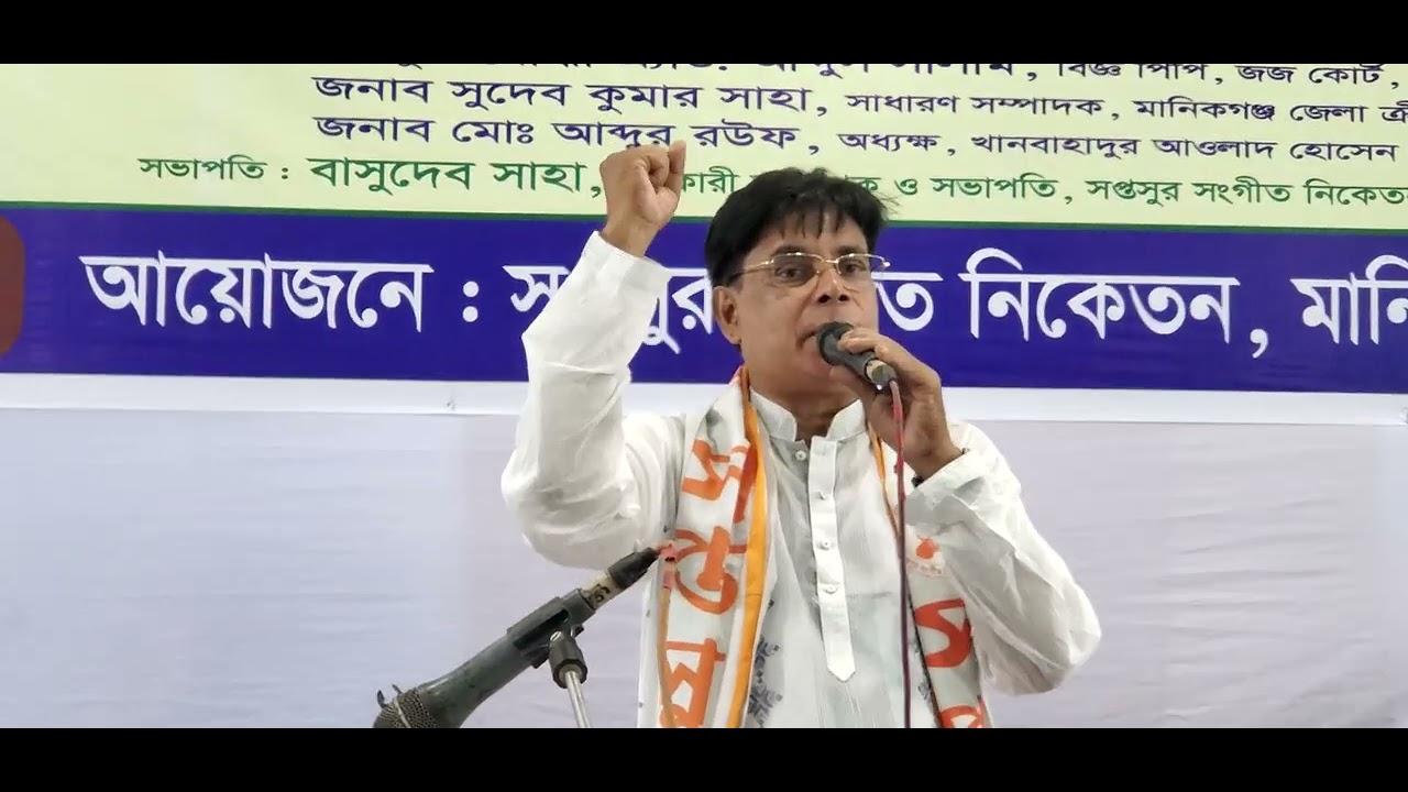 poem of Poet Nazrul Islam recited by Basudeb Shaha. - YouTube