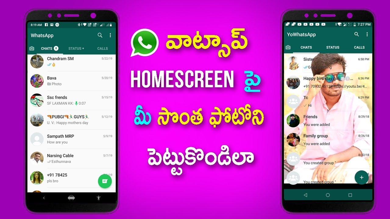 మీ whatsapp Home screen పైనా మీ సొంత ఫొటోస్ సెట్ చేయండిలా || Set Your ...