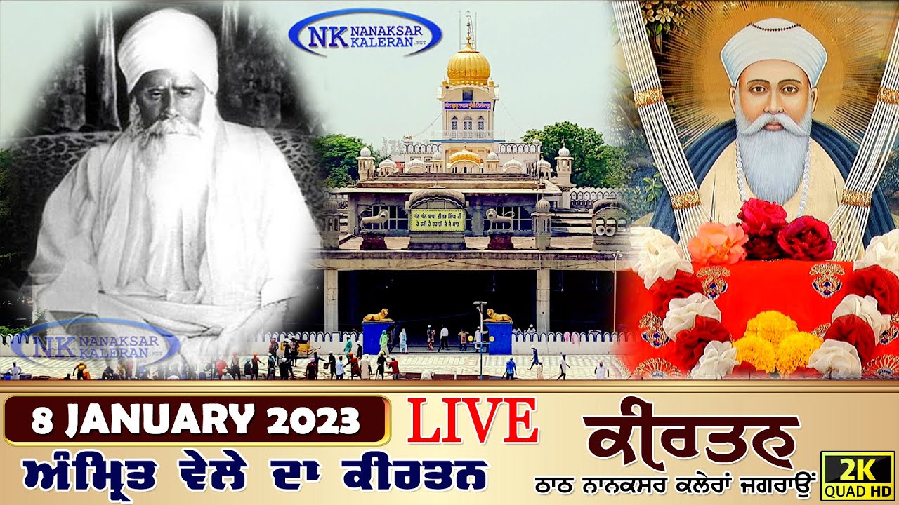 🔴LIVE NANAKSAR KALERAN || MORNING KIRTAN 8 JANUARY 2023 || ਅੰਮ੍ਰਿਤ ਵੇਲੇ ...