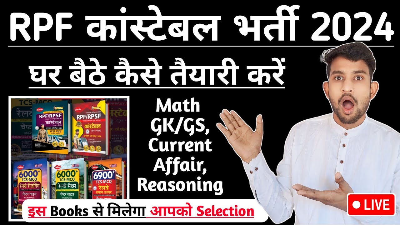 New Book RPF Constable 2024 | RPF Constable Best Books | RPF Previous ...