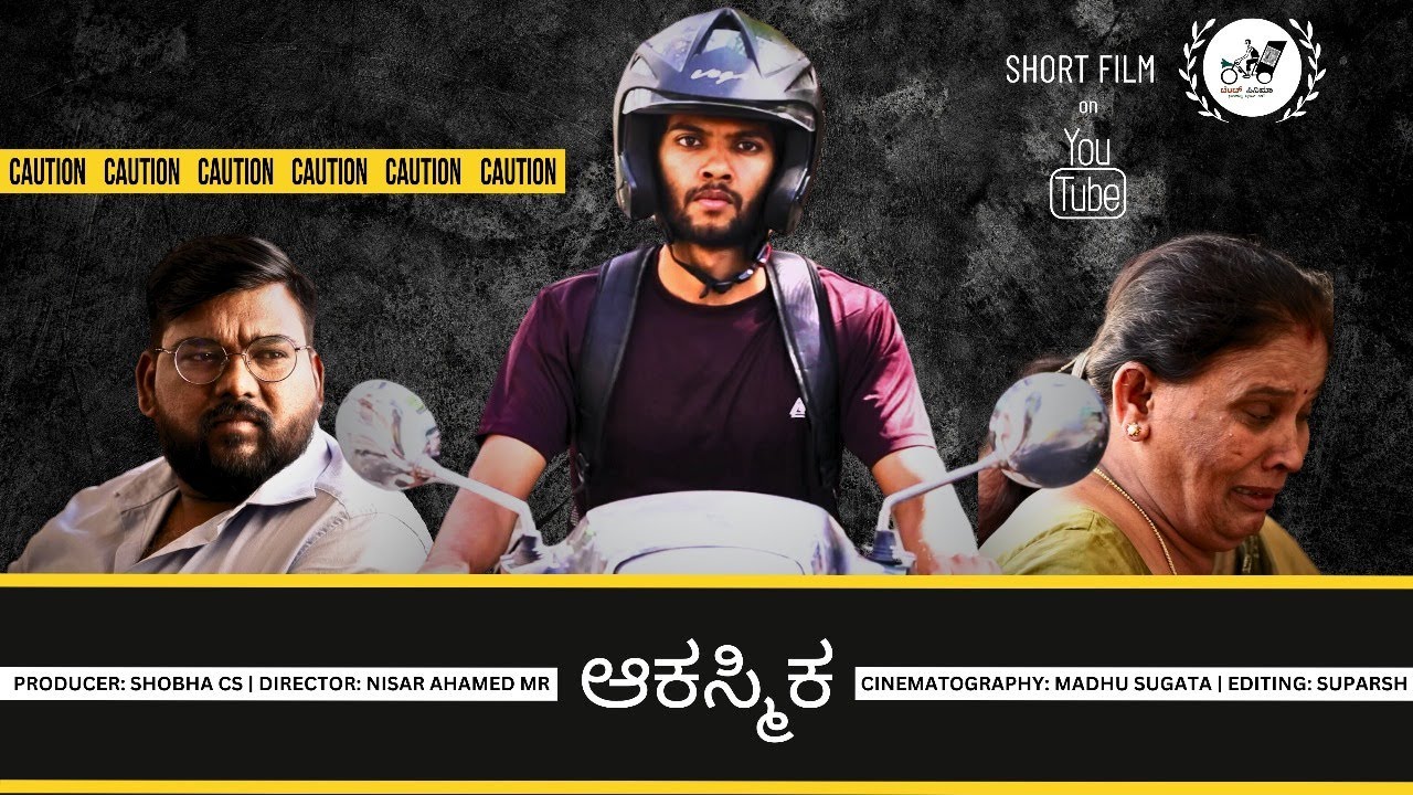 Aakasmika ll ಆಕಸ್ಮಿಕ || A Kannada short movie by Nisar Ahamed || Tent ...