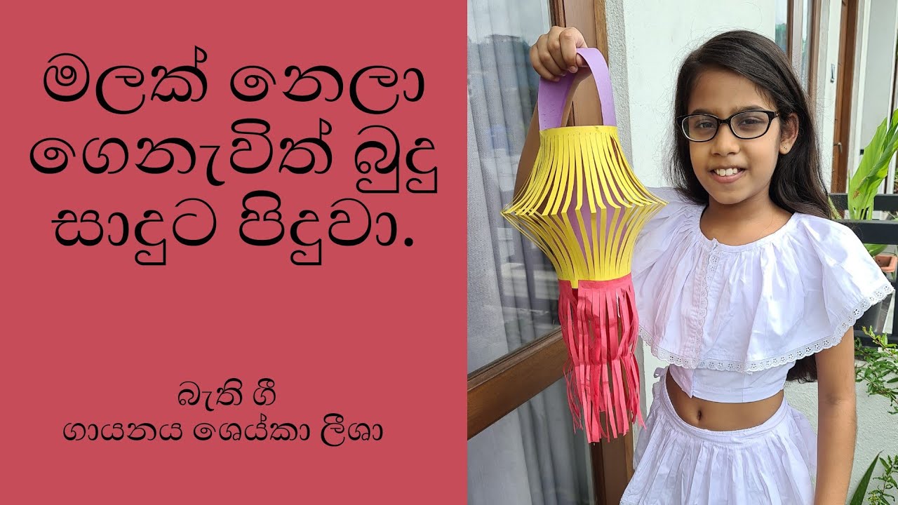 Bakthi geetha. බොදු බැති ගී #bodubathigee #bathigee - YouTube