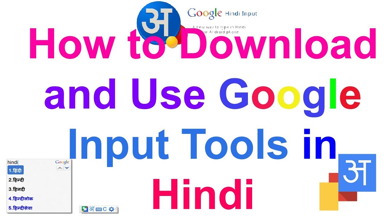 new update google input tool download 100% working - YouTube