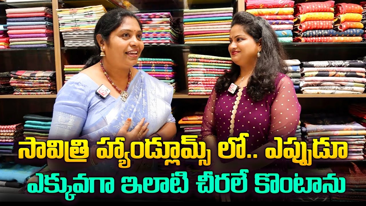 Unique Sarees In Saavitri Handlooms | Best Quality Sarees | SumanTV MOM - YouTube