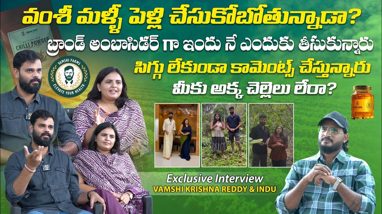 Must-Watch: Vamsee Krishna Reddy & Indhu Exclusive Interview | Telugu ...