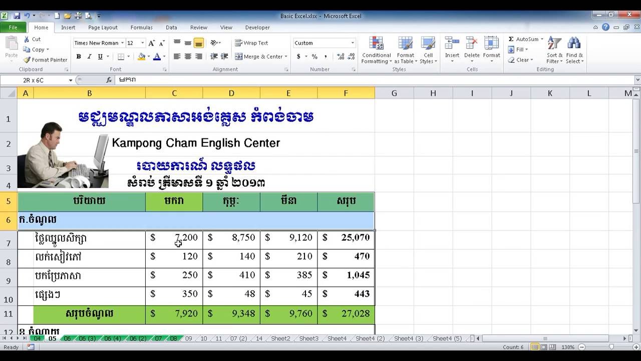 Ms Excel Exercise part 08 - YouTube